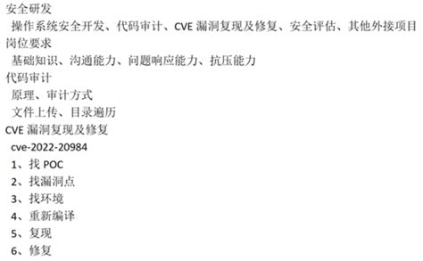 学员经验分享 网络安全工程师有多香 知乎