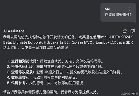 深度体验：intellij Idea自带ai Assistant，开启面向ai编程新纪元！idea的ai插件 Csdn博客