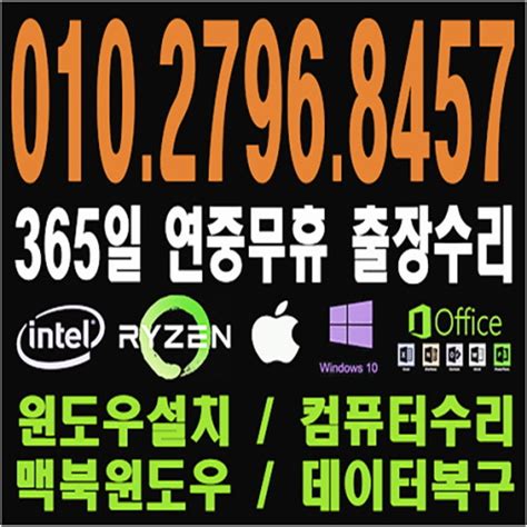 송파구 방이동 컴퓨터수리 포맷 윈도우설치 데스크탑 케이스 교체 과정