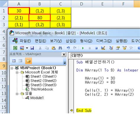 엑셀 Vba 배열 선언하기 D 2차원배열3차원배열동적배열 네이버 블로그