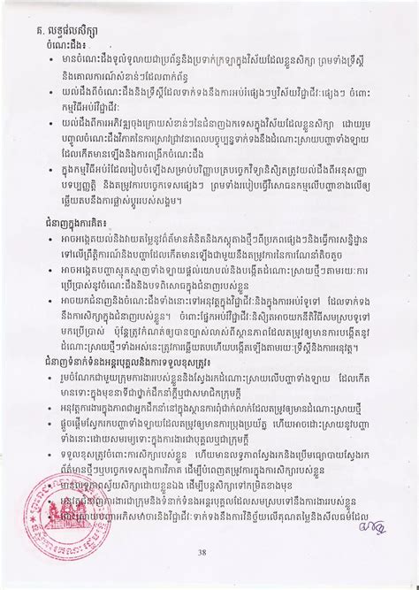 Cambodia Quality Framework Pdf Mental Health Diseases And Conditions