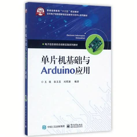 마이크로컨트롤러 기초 및 응용 전자정보 종합혁신실습 시리즈 교과서 일반고등교육 13차 5 계획 교 Temu