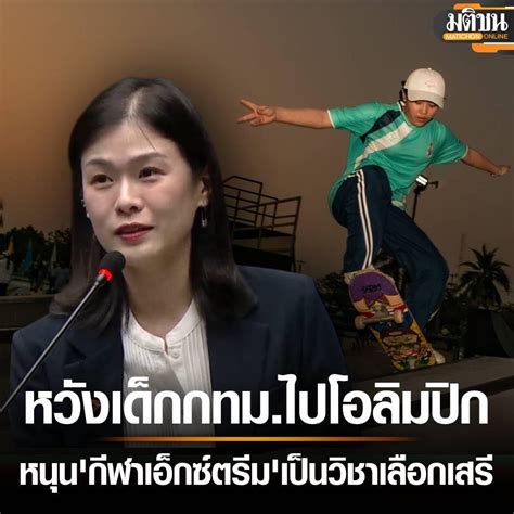 ชมรมสเก็ตบอร์ดอุตรดิตถ์ 🛹street รอบชิง Final น้องบาส รอบคัดเลือกเข้าอันดับ18 รอบชิงจบที่