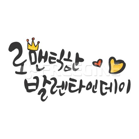 유토이미지 로맨틱한 발렌타인데이