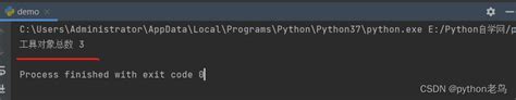 Python面向对象 —— 类属性「二」（属性获取机制和陷阱、代码示例、执行流程分析） 极客之音