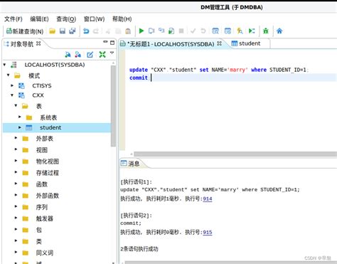 达梦数据库的用户创建以及表的增删改查达梦数据库修改表结构 Csdn博客