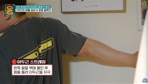 테니스 엘보 골프 엘보 자가 진단 및 치료법
