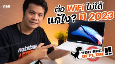 Wifi