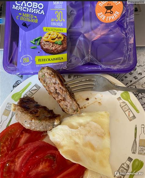 Полуфабрикаты Слово мясника Плескавица со стручковой фасолью ...