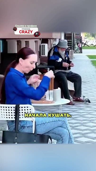 Девшка накормила бездомного ️ Youtube