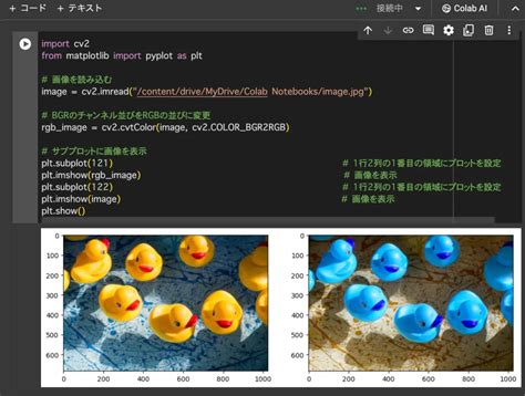 PythonOpenCVGoogle ColaboratoryでOpenCVを使うには codevace
