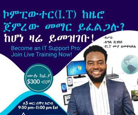learn in amharic or oromo in ethiopian online courses ardiland