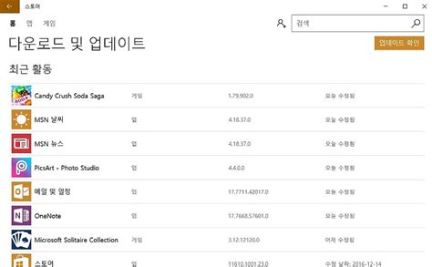 윈도우10 기본 앱 삭제 방법