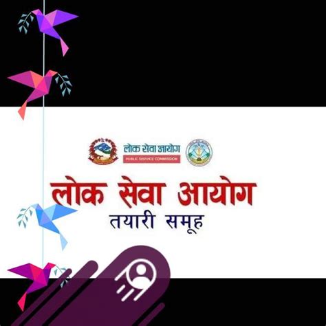 Loksewa Aayog