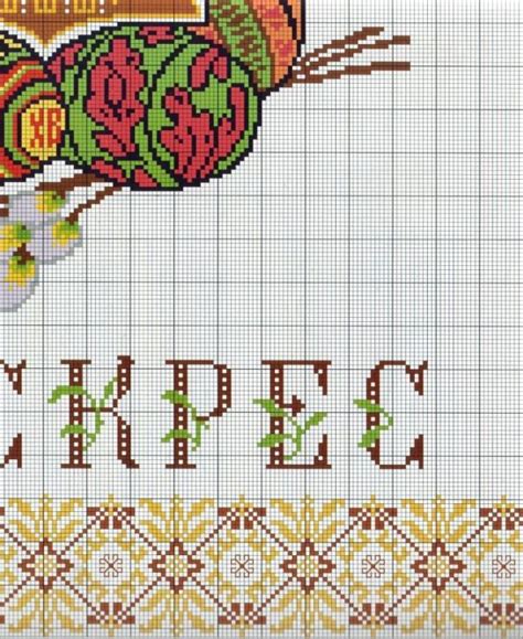 українська вишивка Схемы для вышивки крестиком Схемы вышивки крестиком Пасхальные поделки
