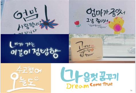 힐링테라피 캘리그라피 닛커넥트