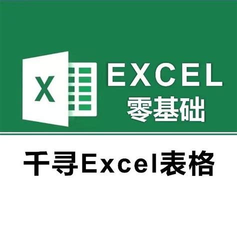 最全excel快捷键（alt系列） 知乎