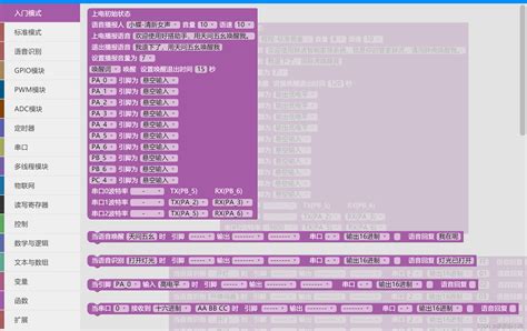 手把手从0到1教你做stm32freertos智能家居 第10篇之asr Pro语音识别模块asr Pro模块 Csdn博客