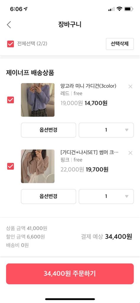 에이블리 checkbox app design ui elements app