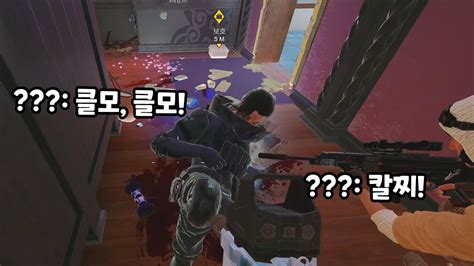 레식에서 악질들만 모아둔 파티 레인보우 식스 시즈 레식 Youtube