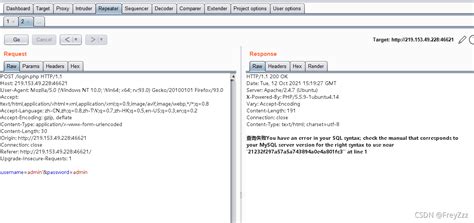 Sql注入网站后台登录绕过（墨者靶场）墨者靶场登录绕过 Csdn博客