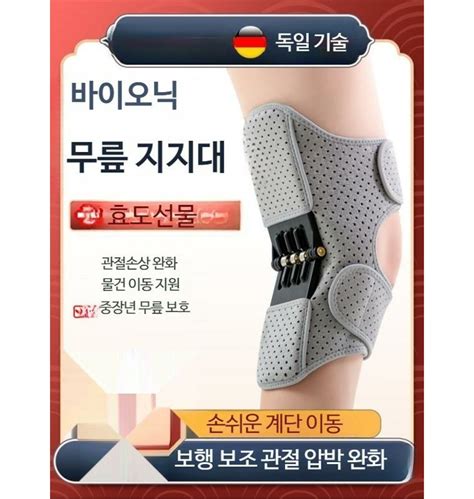 외골격 파워 워커 보행 보조기 노인 다리 무릎 관절 계단보조기 티몬