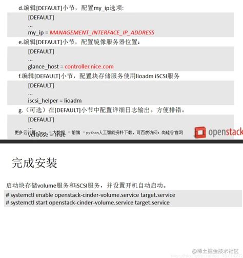 Openstack架构构建及详解7 Cinder组件 阿里云开发者社区 Openstack架构构建及详解7 Cinder组件 阿里云开发者社区