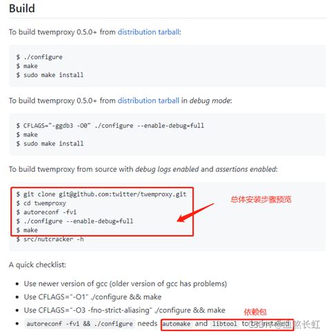 redis分片代理twemproxy快速搭建 twemproxy demo twitter twemproxy 避坑指南