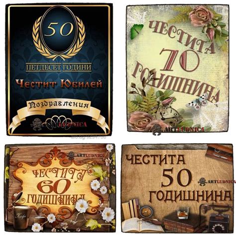 Пожелания за юбилей върху дърво Друго ръчна изработка Ръчно изработени Това са нашите