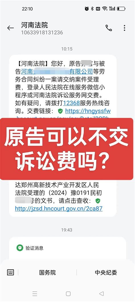 法院通知我缴纳诉讼费可以不交吗？我是原告为什么不让被告交诉讼费？诉讼费标准是多少？ 知乎