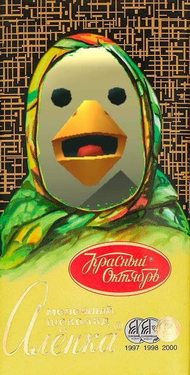 шоколад алёнка шаблон для фотошопа Создать мем Meme