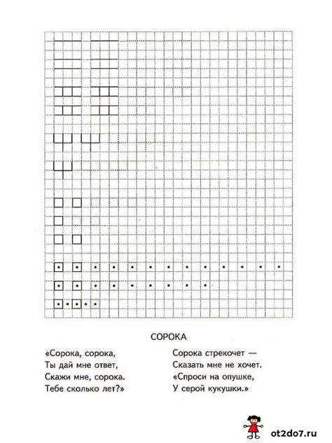 Прописи в клетку для дошкольников