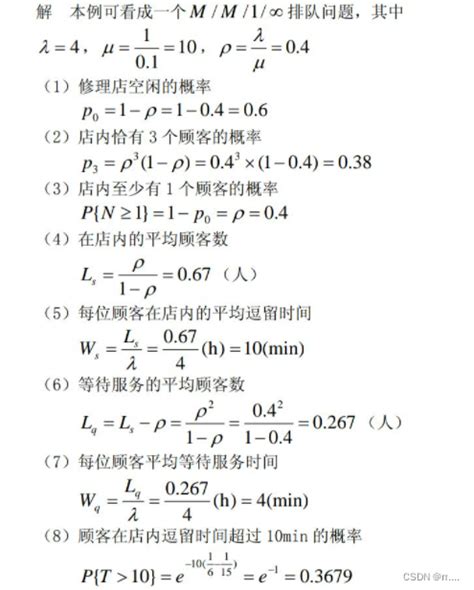 数学建模常用方法讲解（一） 数学建模实例详解 csdn博客