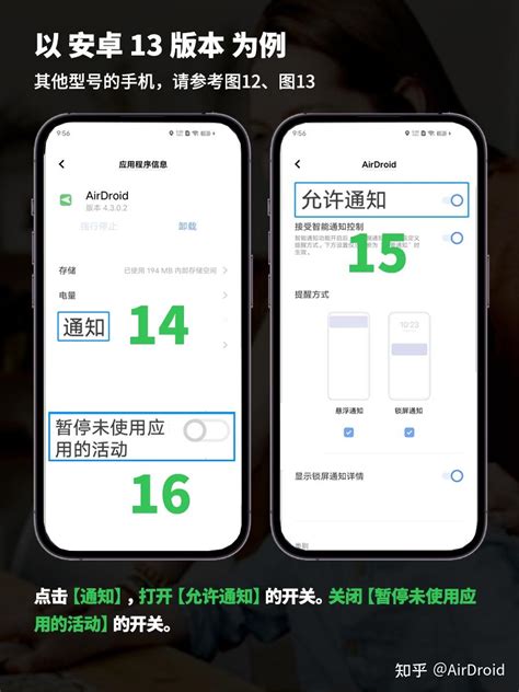 怎样给app设定“保持在手机后台运行”？以vivo手机安卓13版本为例 知乎