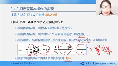 《数据结构与算法基础 By王卓老师》学习笔记——24线性表的顺序表示和实现6——删除算法 Csdn博客 《数据结构与算法基础 By王卓老师》学习笔记——24线性表的顺序表示和实现6——删除算法 Csdn博客