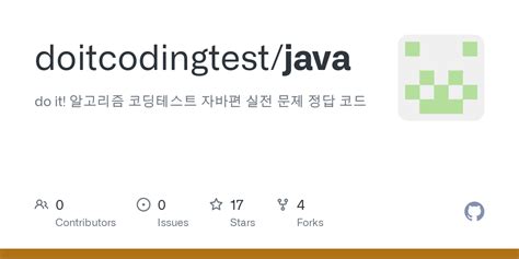 Javap1920원하는정수찾기java At Main · Doitcodingtestjava · Github
