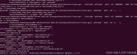arm linux 交叉编译openssl 1 1 1 csdn博客