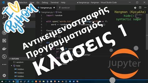 Python Greek μαθήματα στα ελληνικά 13 Κλάσεις Youtube