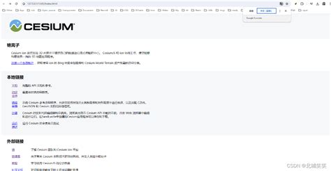 cesiumjs第2篇，使用cesium加载规定区域，实现高亮效果 技术栈