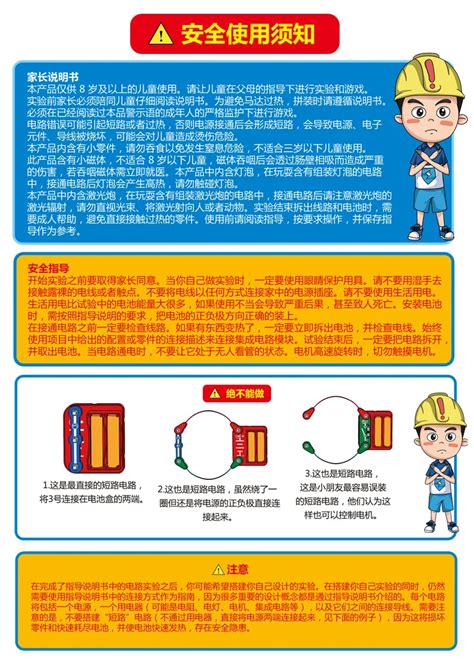 Science Toy Hydraulic Power Electronic Building Block Risingbell