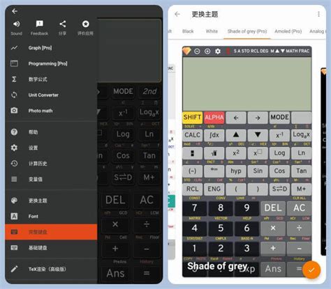 991 Es「夏普数学计算器」v426 For Android 直装付费高级版 —— 一款功能强悍的相机拍照数学计算器 异星软件空间