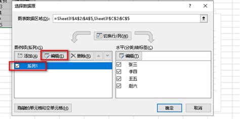 Excel如何修改图例名字 360新知