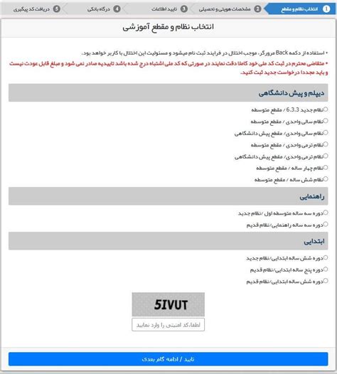 مراحل دریافت تایید تحصیلی دیپلم و پیش دانشگاهی مسیر با ما