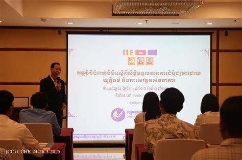 English Text Below] នៅថ្ងៃទី២៤ ២៦ ខែមីនា ឆ្នាំ២០២៥ មជ្ឈមណ្ឌលសិទ្ធិមនុស្សកម្ពុជា ម ស ម ក