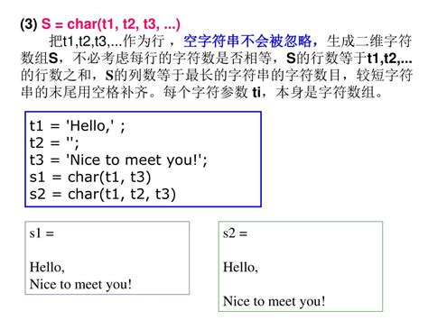 Ppt 字符数组 Character Array Powerpoint Presentation Free Download Id6091847