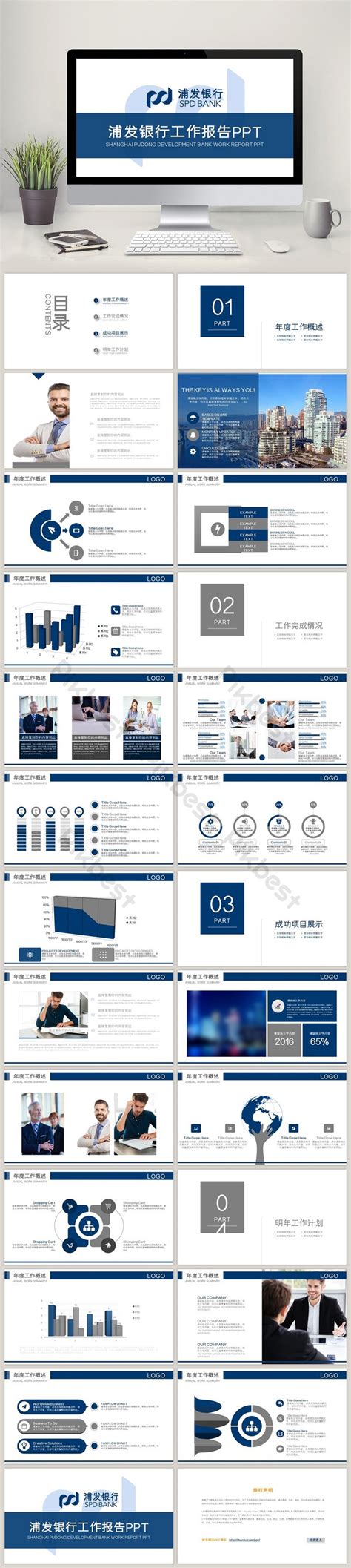 Data Analysis SPD Bank Work Report PPT Template PowerPoint PPTX Template Free Download Pikbest