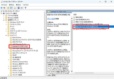 Windows 11：バージョン24h2へアップデート後、共有フォルダーにアクセスできなくなった場合の対処方法｜中小企業ソリューション｜法人｜キヤノンmjグループ