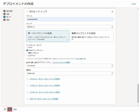 Oci Api Gatewayとoci Functions を利用したデータベースアクセス Ociチュートリアル