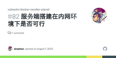 服务端搭建在内网环境下是否可行 · issue 82 · xubiaolin docker zerotier planet · github