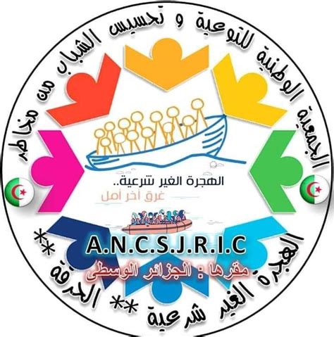 مکتب سکیکدة